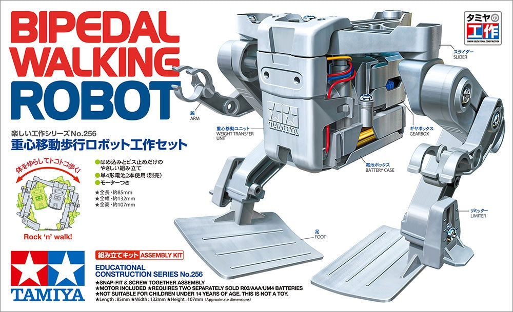 Tamiya - Bipedal Walking Robot – Jix Hobbies